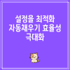 엑셀 자동채우기 꿀팁 단축키 설정 완벽 가이드 네이버 블로그